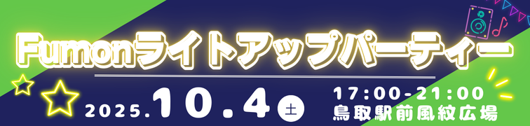 イベントスケジュール | 風紋広場